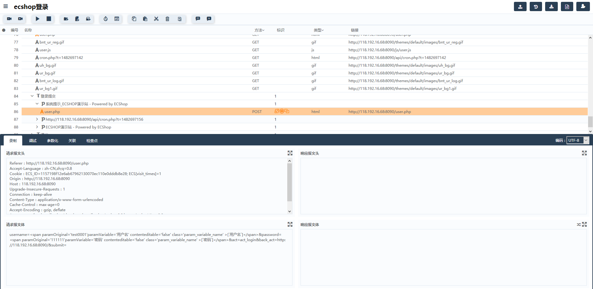 OneAPM CPT 云压力测试平台|服务器压测工具|网页压力测试|网站压力测试工具