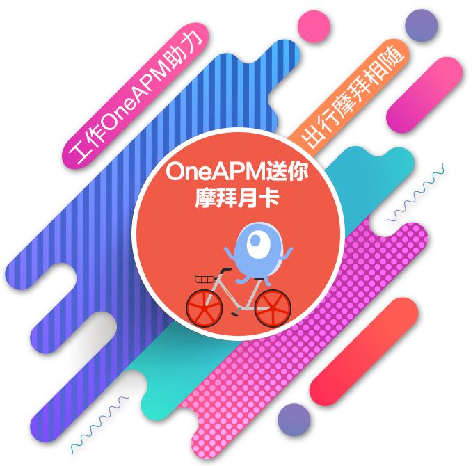 OneAPM - 端到端的应用性能管理软件云解决方案 | 应用性能监控平台